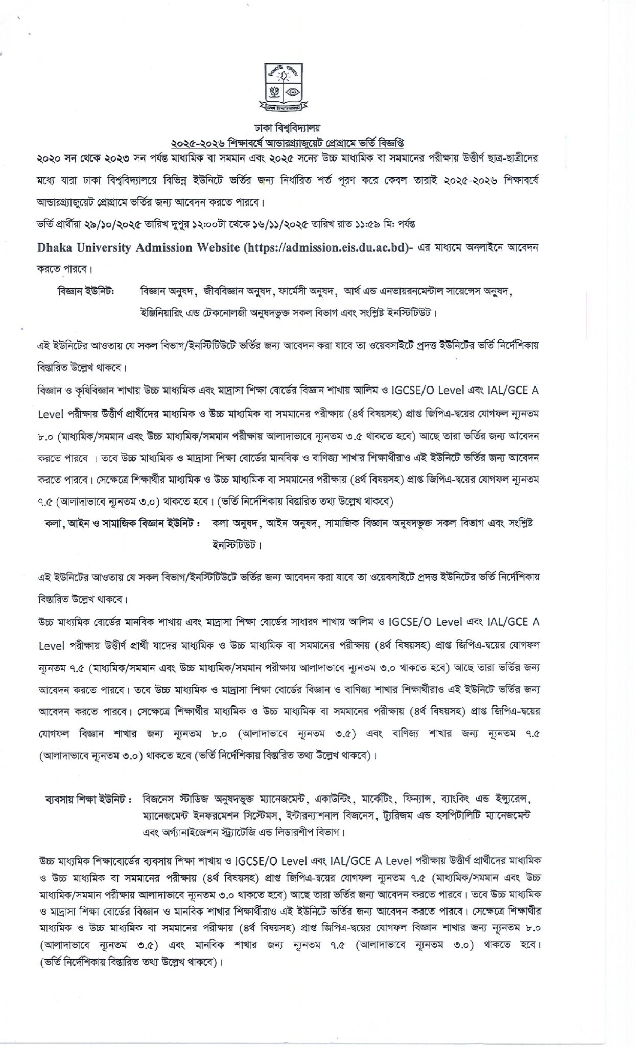 DU Admission Circular-ঢাকা বিশ্ববিদ্যালয় ভর্তি তথ্য ২০২৫-২০২৬ (Online ...