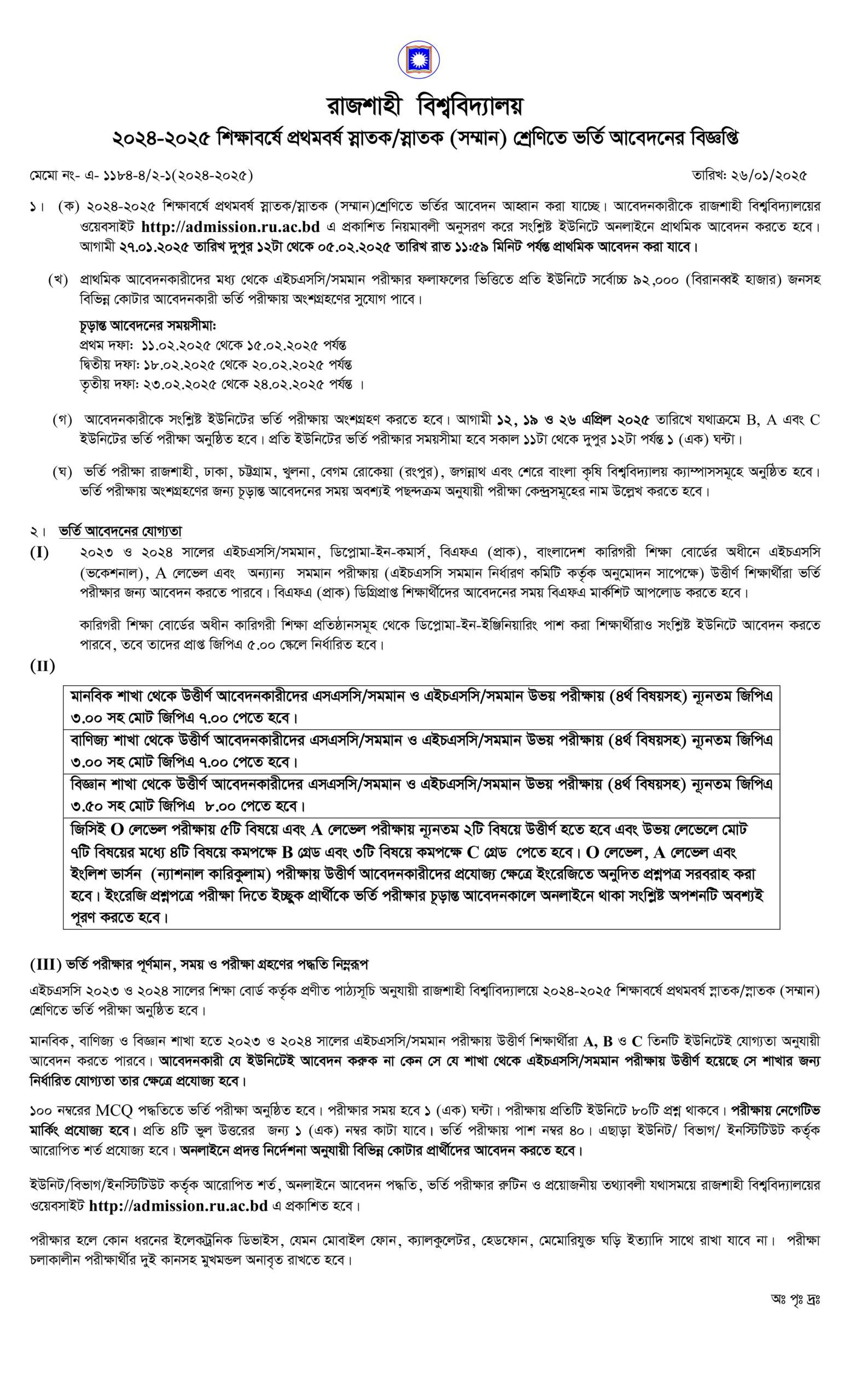 Rajshahi University Admission Circular 2025 - রাজশাহী বিশ্ববিদ্যালয় ...